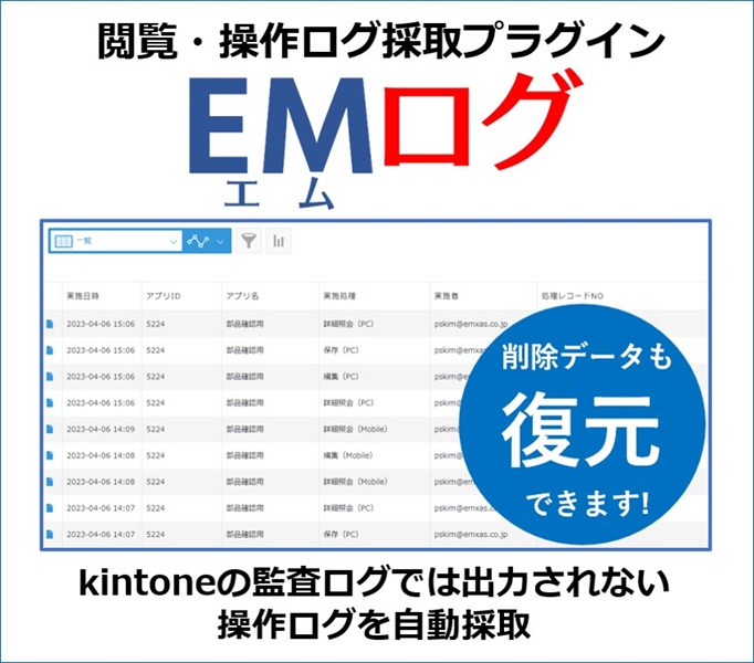 iDATEN(韋駄天)｜ アプリの全体像を“見える化”して、定義書作成/出力・権限管理・予約変更まで、アプリ運用をもっとスマートにラクに管理 ...