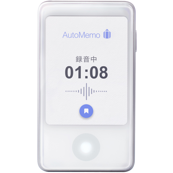 iDATEN(韋駄天)｜ 議事録の作成を超時短！AIボイスレコーダー「AutoMemo S」